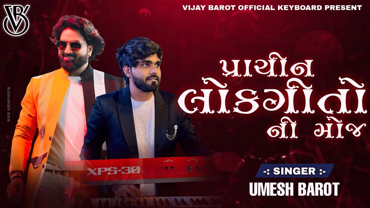 Prachin Lokgit || Umesh Barot || Vijay Barot Keybord || Live Dandiya ...