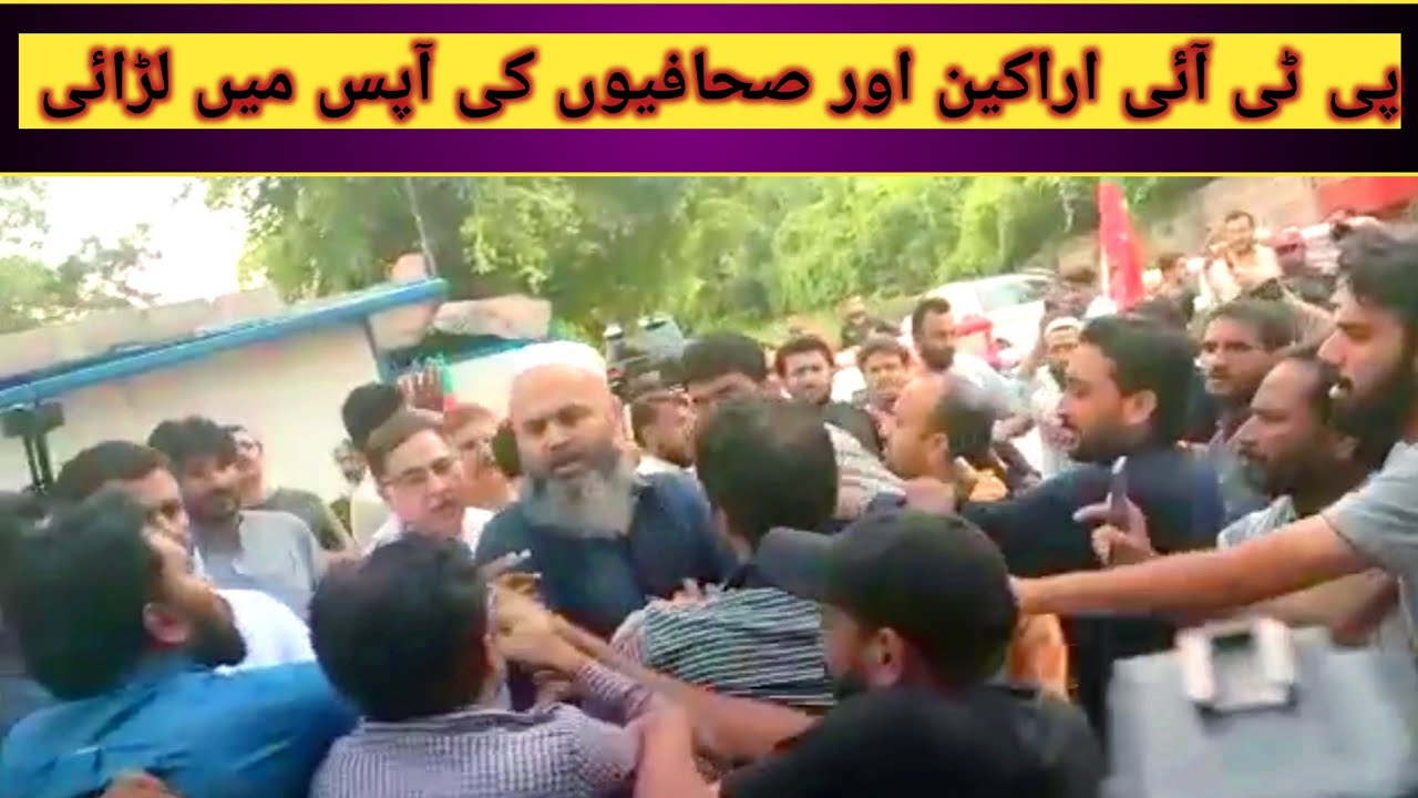 PTI Workers & Journalists Fight during press Conference - YouTube