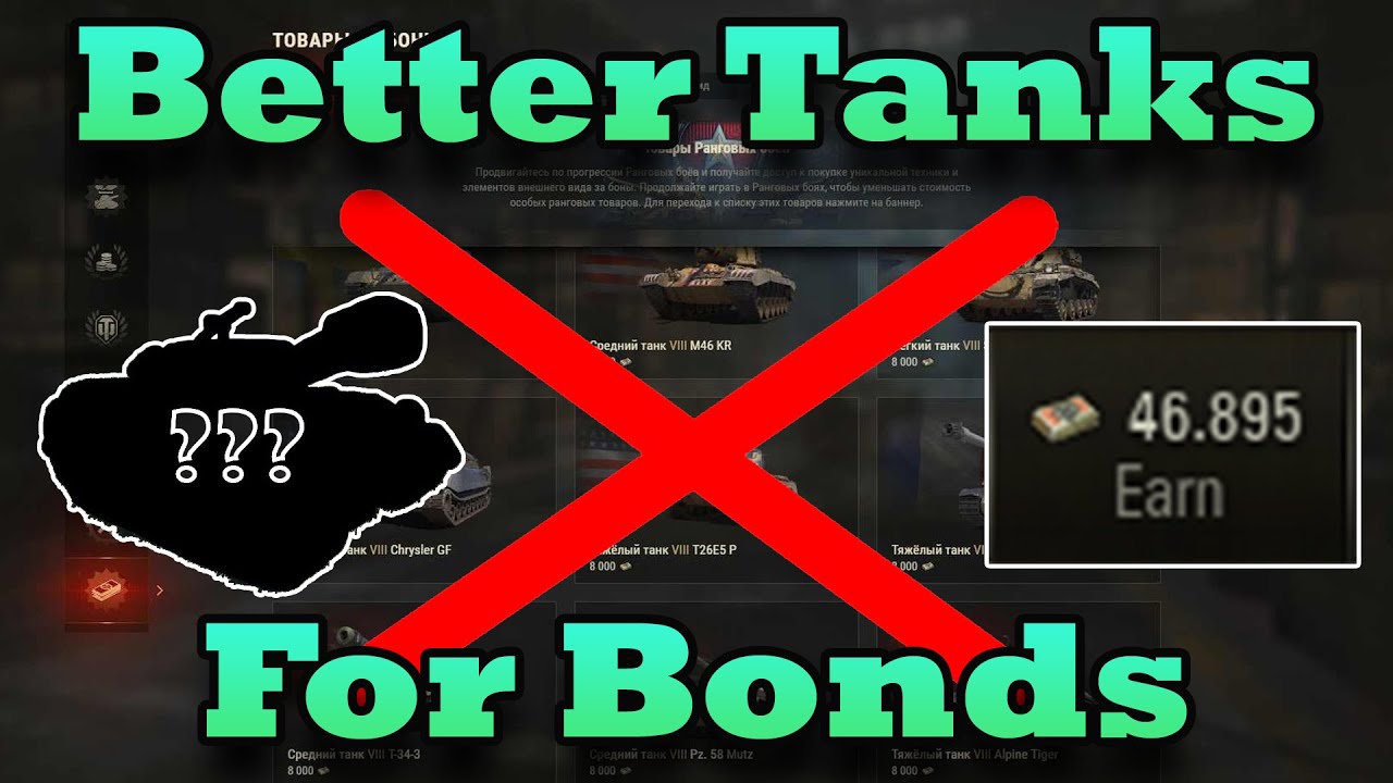 Use This Trick NOW To Get Better Tanks For Bonds in World of Tanks ...