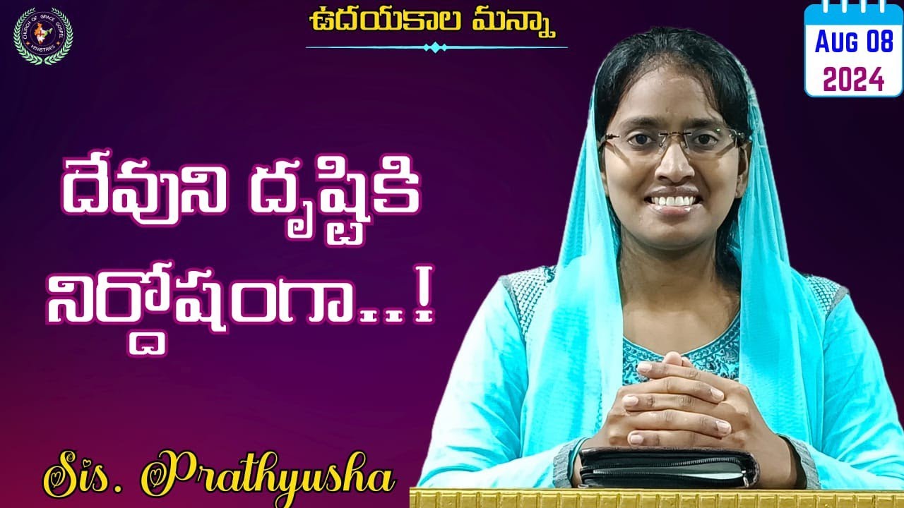 Morning manna//8-8-24//K.Prathyusha Rani - YouTube