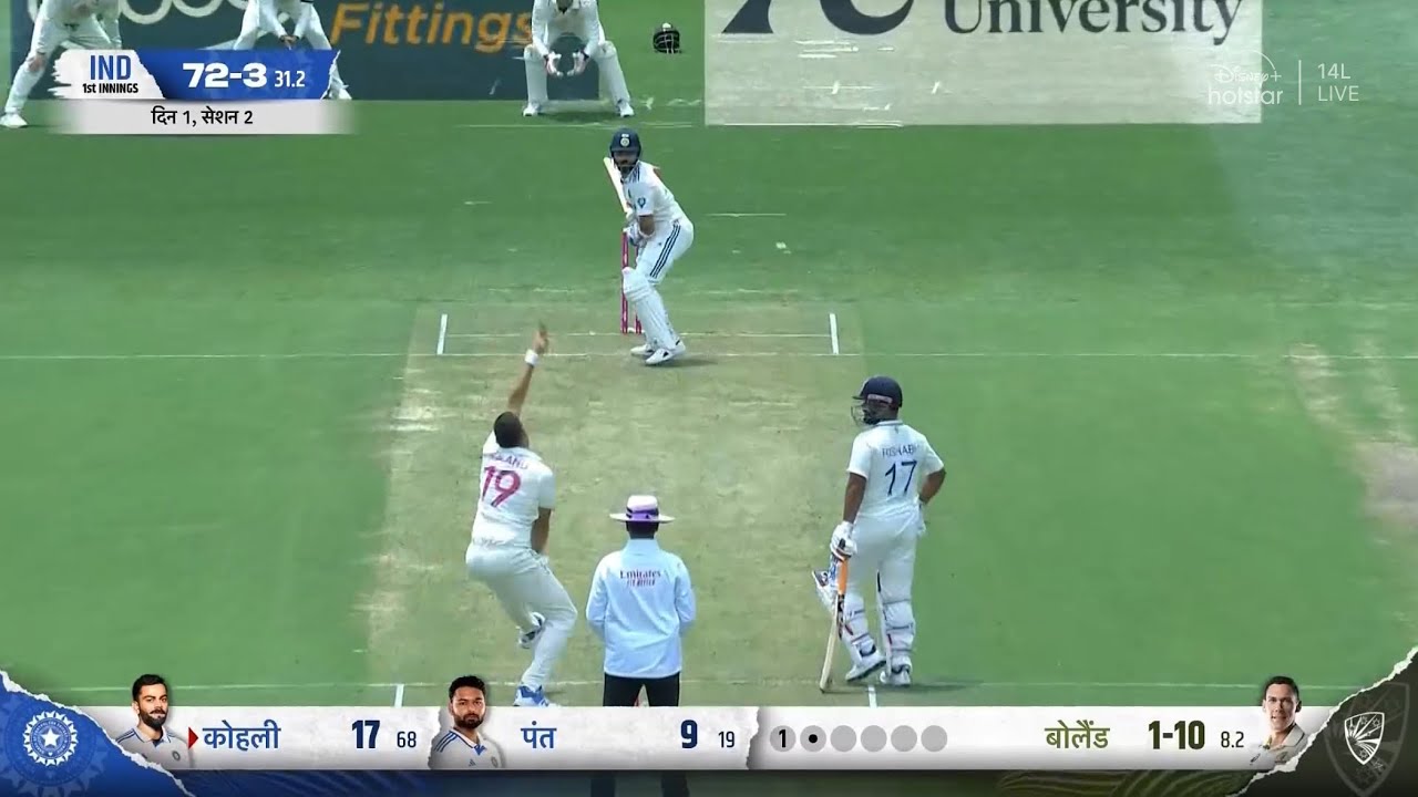 Virat kohli again out On 5th stump ball . virat kohli wicket today ...