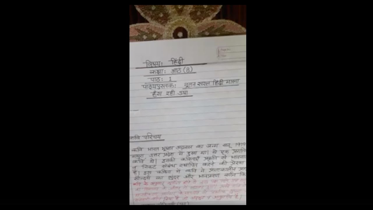 Hindi class 8th lesson 1 - YouTube
