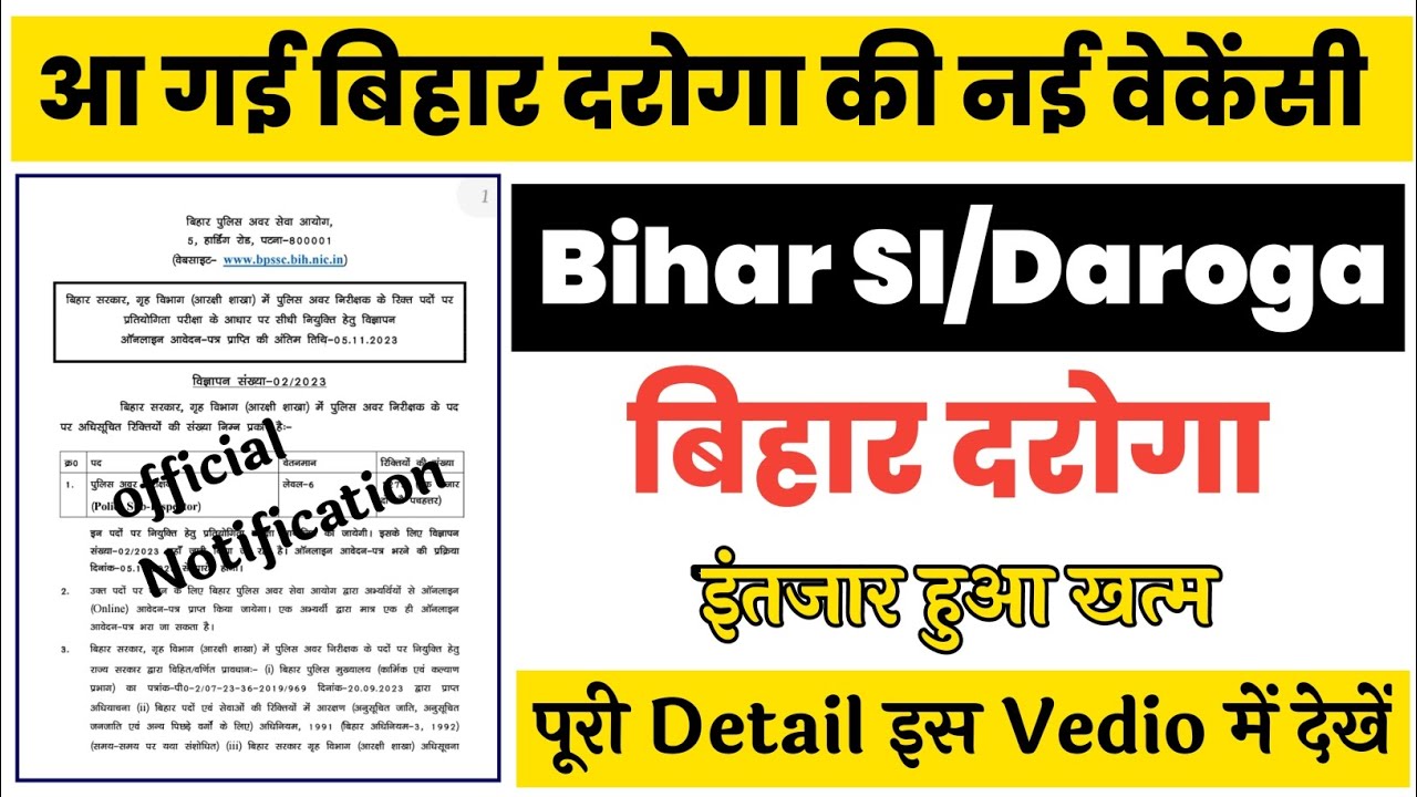 Bihar SI/Daroga New Vacancy 2023 | Bihar SI New Vacancy 2023 | Bihar ...