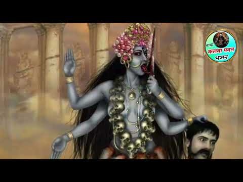 baba kalwa pawan bhajan-मां काली रूप तेरे मन खटके new bhajan गुरूदेव ...
