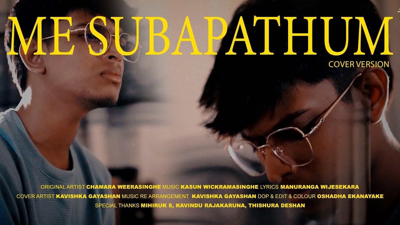 Me Suba Pathum l Cover l Kavishka Gayashan l Chamara Weerasinghe - YouTube