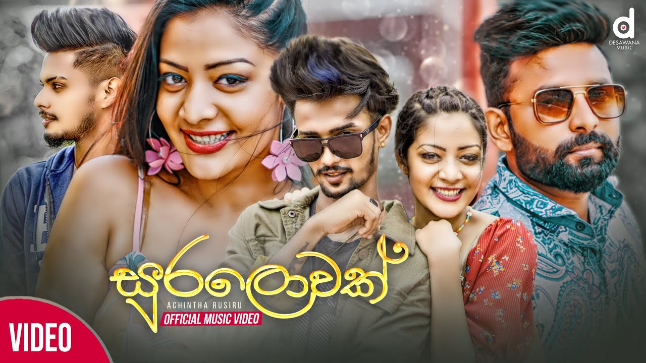 Suralowak (සුරලොවක්) - Achintha Rusiru (Official Music Video) - YouTube
