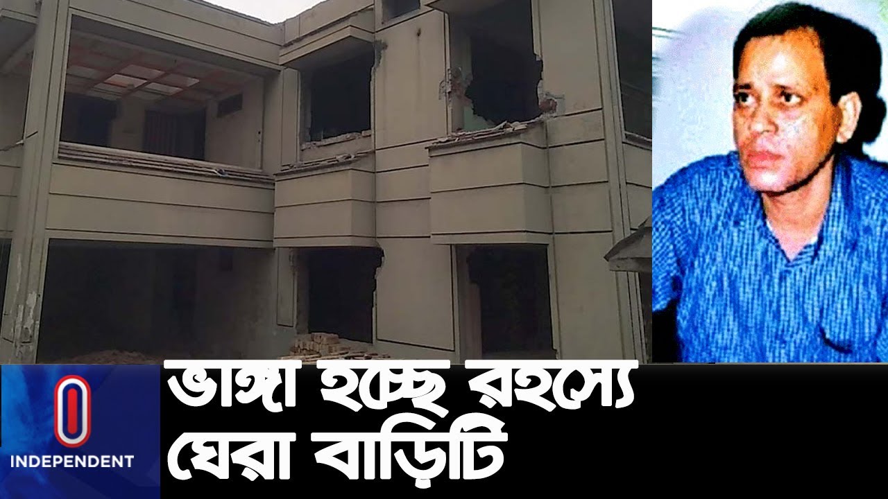 এরশাদ শিকদারের বহুল আলোচিত বাড়ি 'স্বর্ণকমলে' আছে গোপন কুঠরি || #Ershad ...