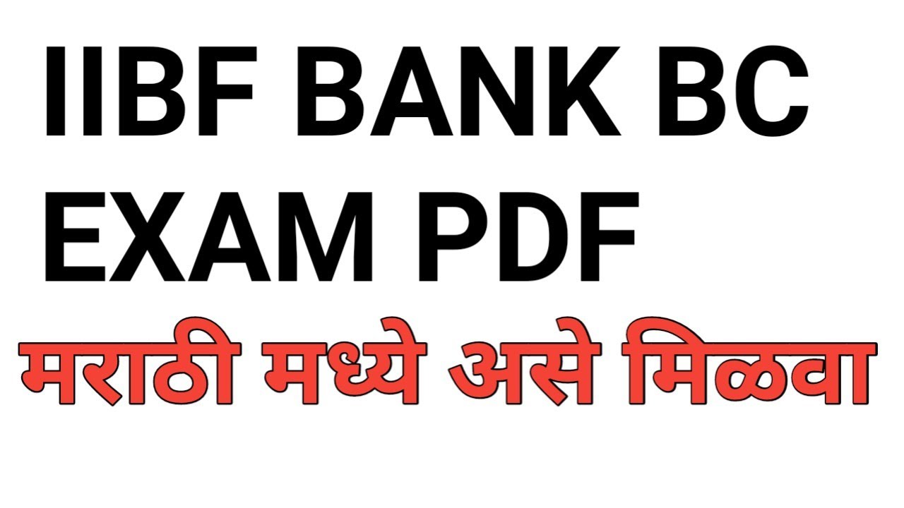 IIBF BANK BC EXAM PDF Questions Answer syllabus in Marathi IIBF DRA ...