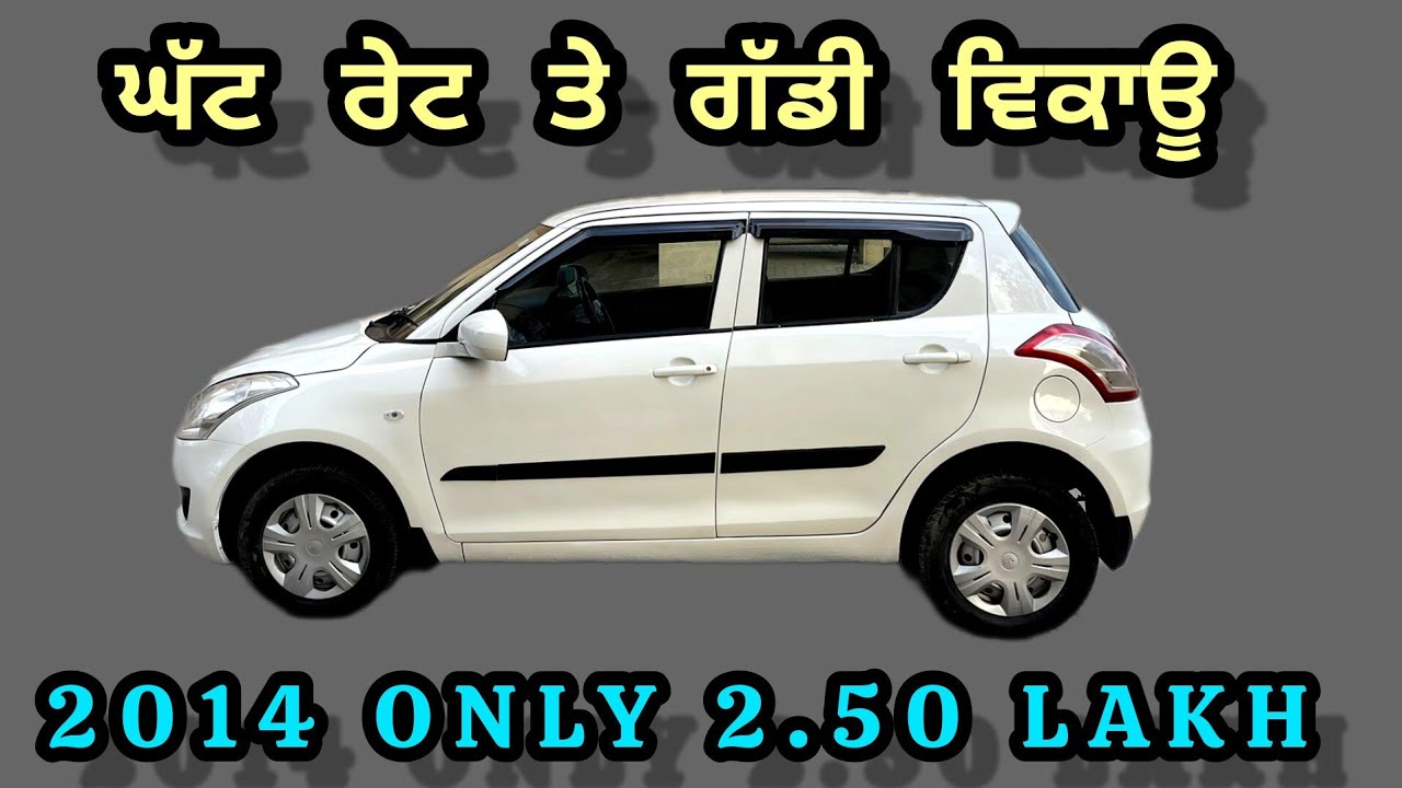 used maruti Swift / swift for sale / second hand swift / modified swift ...