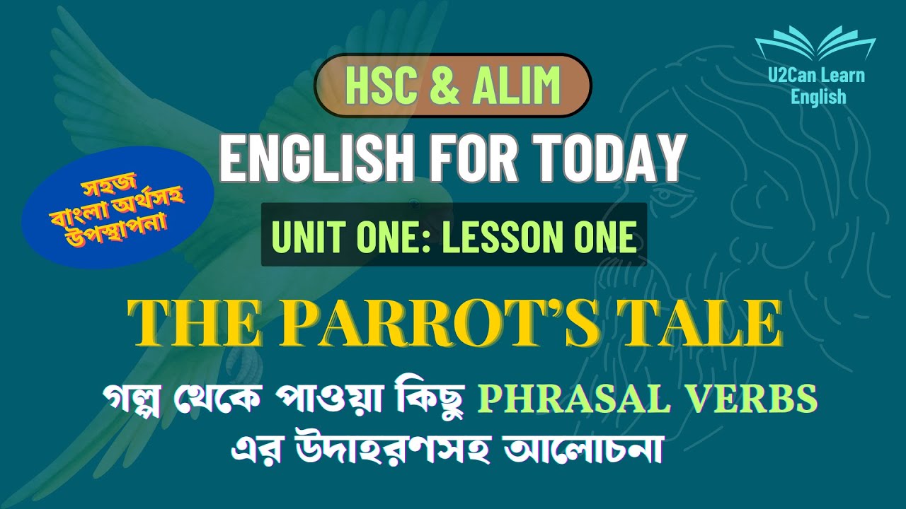 Unit -01: Lesson -01|| The Parrot's Tale গল্প থেকে পাওয়া Phrasal Verbs ...