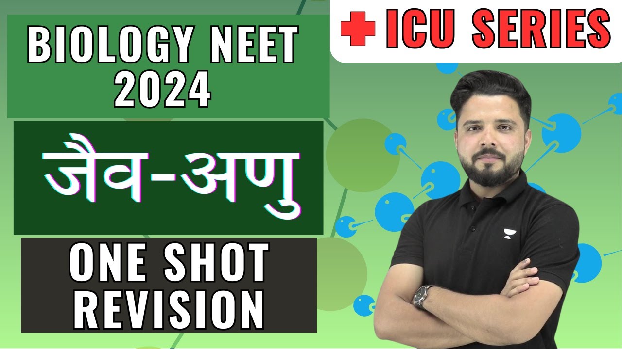 NEET 2024 Biology Biomolecules One Shot Jaiv-Anu | जैव-अणु | All Theory and Tricks #neetbiology ...