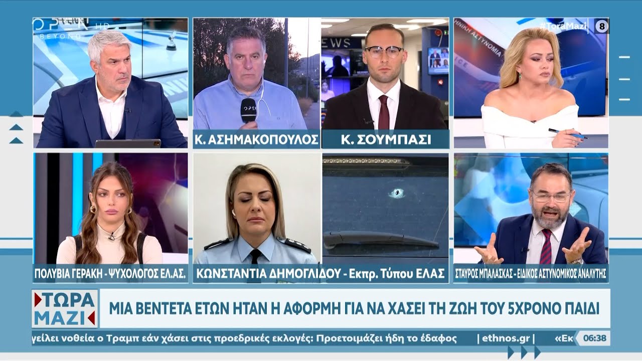 Σοκ στο Μαρκόπουλο: Νεκρό το πεντάχρονο παιδί που πυροβόλησαν στο ...