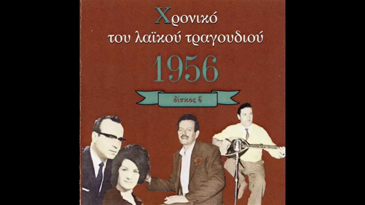 ΠΑΝΟΣ ΓΑΒΑΛΑΣ **ΚΕΡΝΑ ΜΕ ΠΟΝΕ ΚΕΡΝΑ ΜΕ ** - YouTube