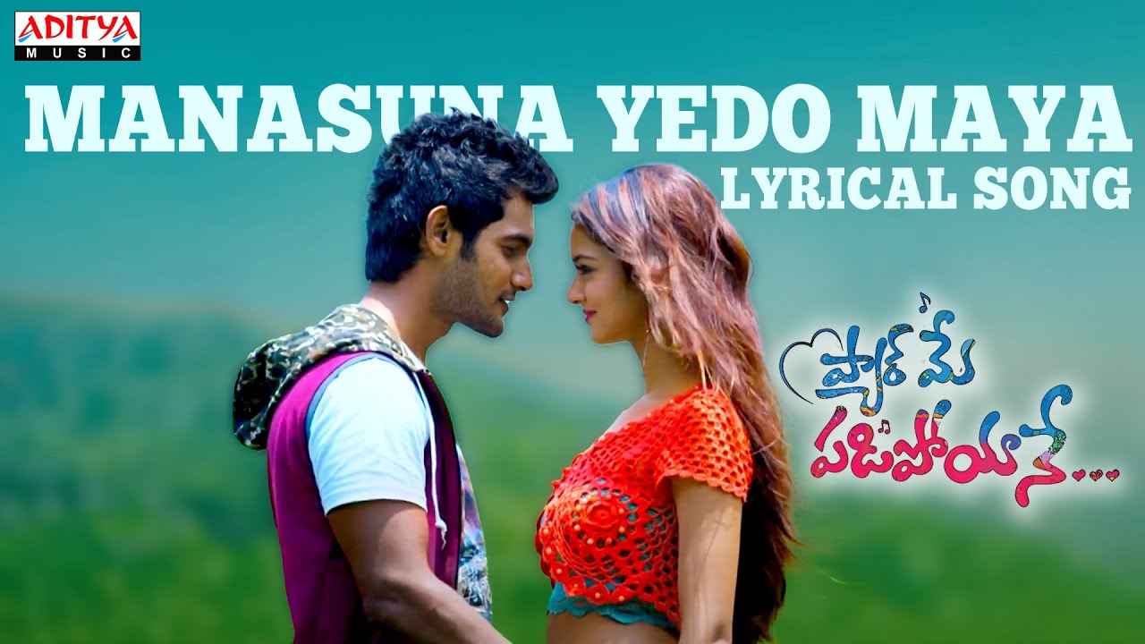 Manasuna Yedo Maya Song with Lyrics - Pyar Mein Padipoyane Songs - Aadi ...