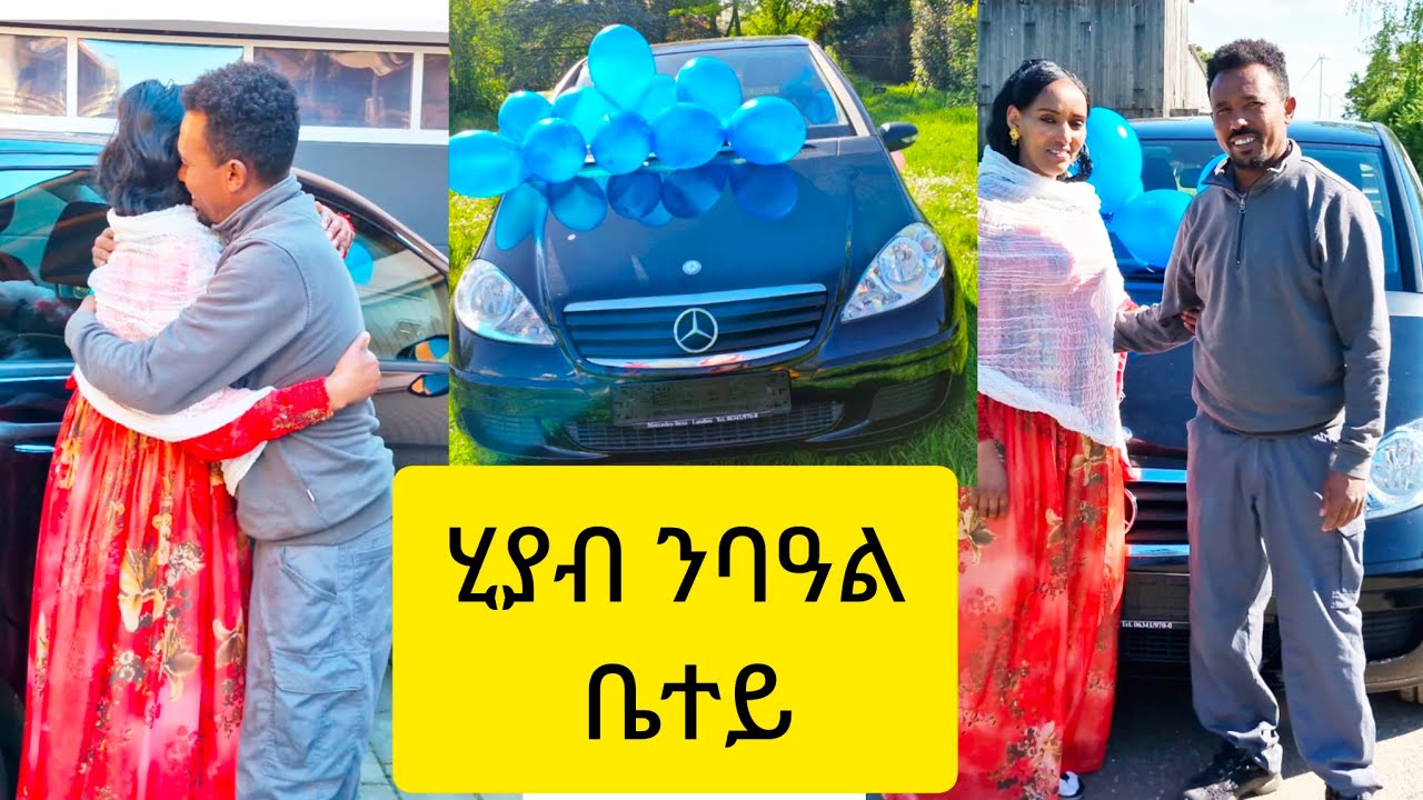 ንበዓልቤተይ surprise ጌረዮ || Selam TV - YouTube