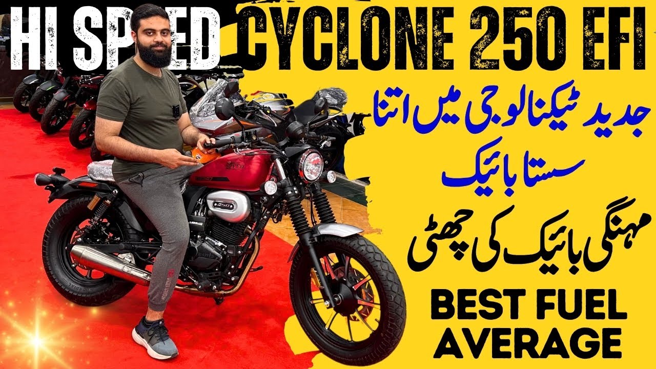 Hi Speed Cyclone 250cc EFI 2024 Lunched In Pakistan | Best Fuel Average ...