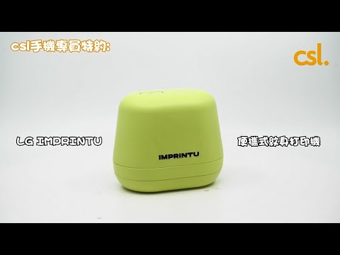csl. 手機專員特約：LG IMPRINTU 便攜式紋身打印機 - YouTube