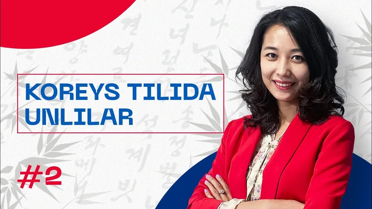 Koreys tilida unlilar | 2-dars | Koreys tilini 0 dan o'rganish - YouTube