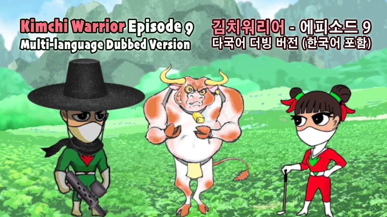 Kimchi Warrior Episode 9 – Multi-language Dubbed Version 김치워리어 에피소드 9 ...