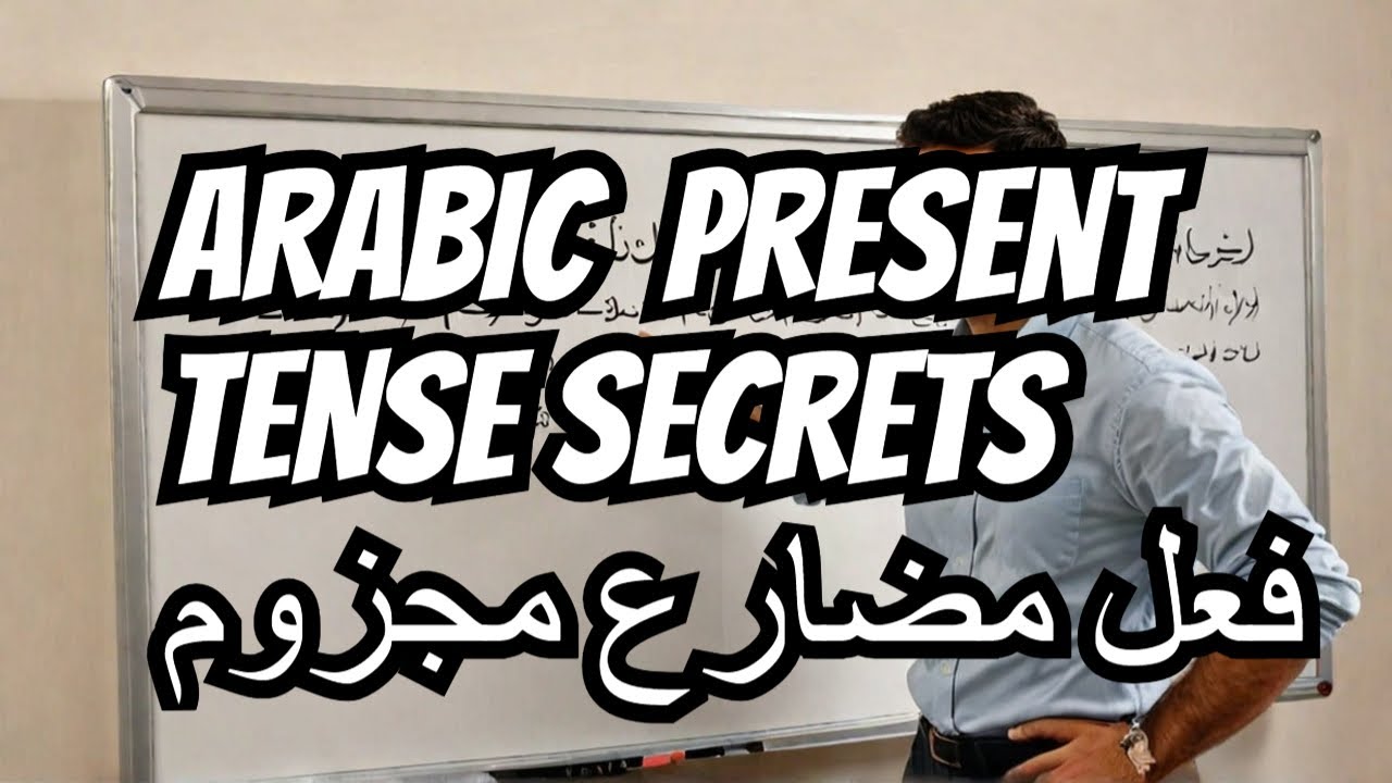 Madina Arabic Book 3, Lesson 13 (Part-3) The particles that make ...