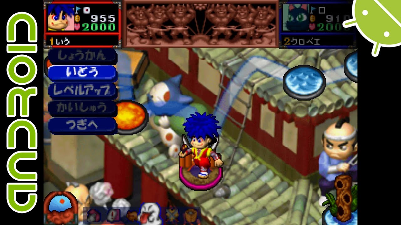 Ganbare Goemon: Mononoke Sugoroku (J) | NVIDIA SHIELD Android TV ...