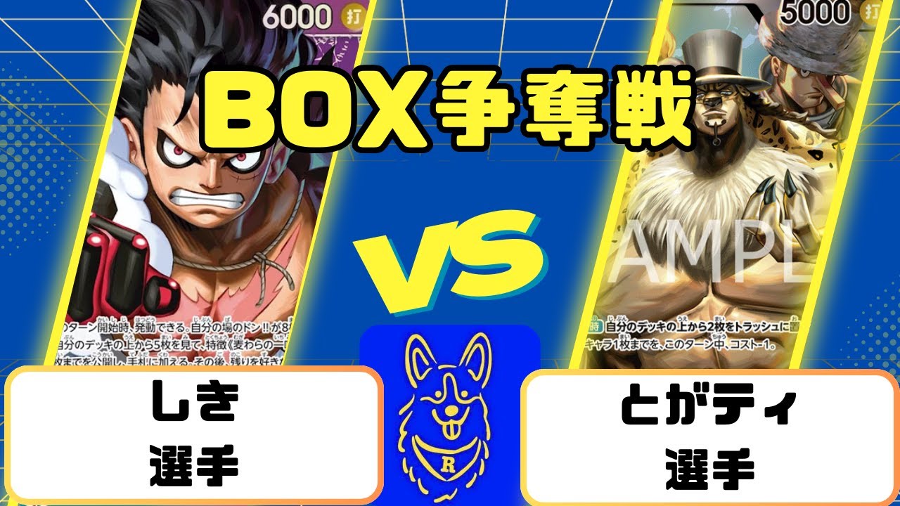 【ワンピース】BOX争奪戦 青紫ルフィVS0ルッチ - YouTube