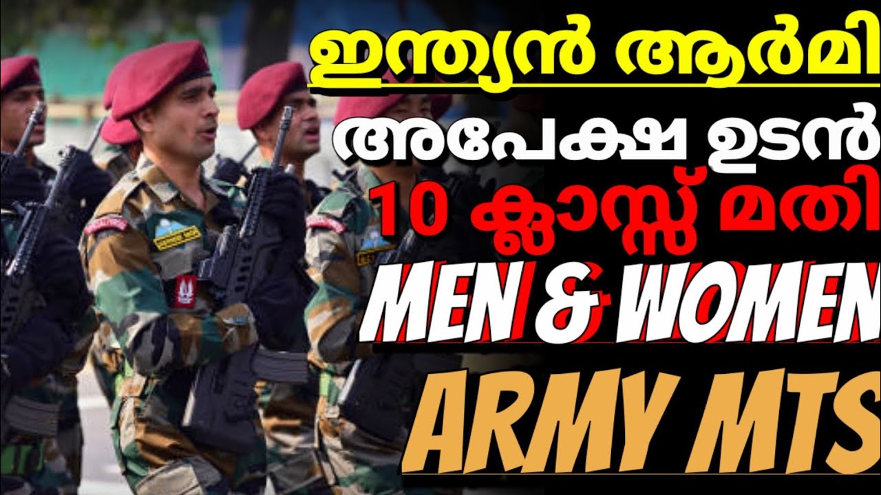 Indian Army latest Recruitment notification 2023 Army MTS & LDC ...