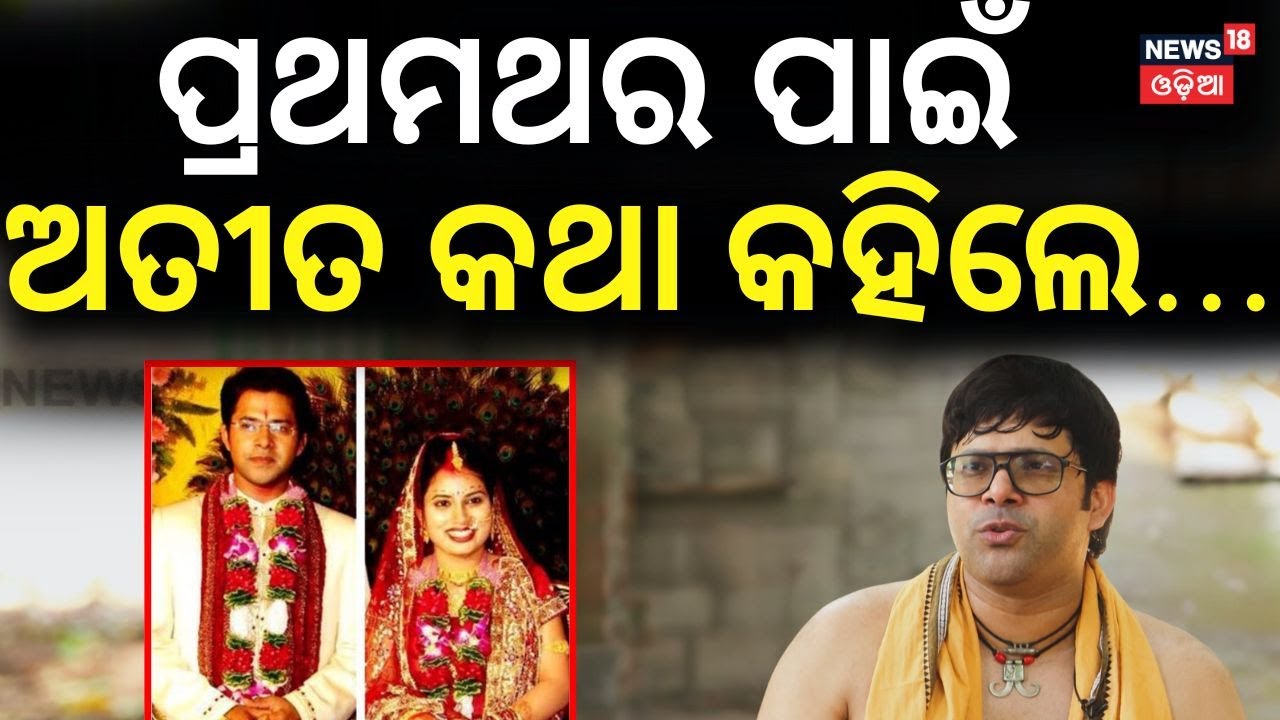 ନିଜ ଗୁମର ଫିଟାଇଲେ Sabyasachi Mishra | News Desk Interview With Manas ...