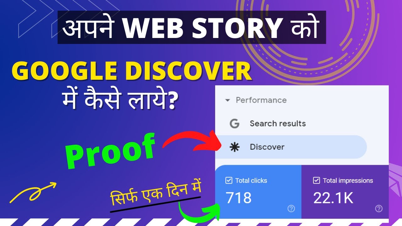अपने Web Story को Google Discover में कैसे लाये | Get Your Website In ...