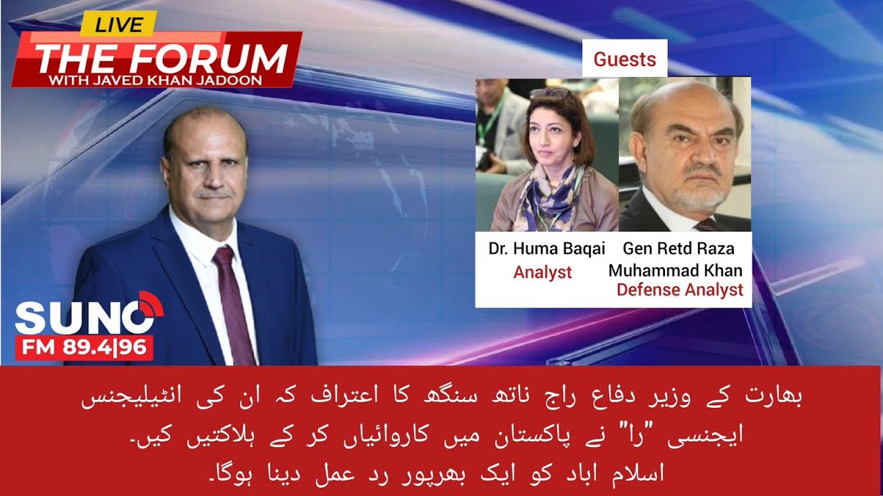 Program: The Forum with Javed Khan Jadoon - YouTube