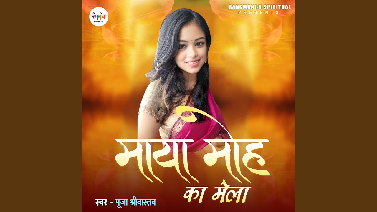 Maya Moh Ka Mela (Bhajan) - YouTube