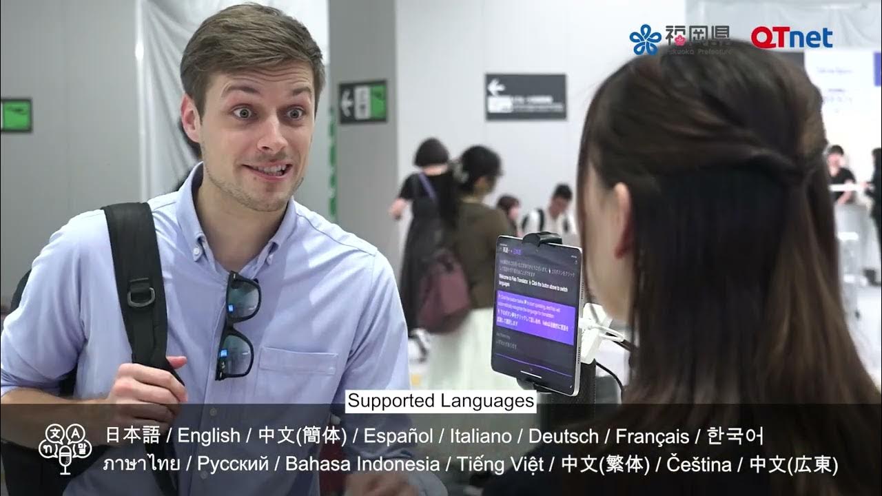 【QTnet】AI翻訳サービス紹介動画 - YouTube