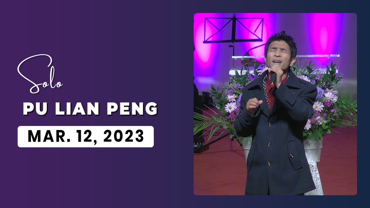Pu Lian Peng || Solo || March 12, 2023 - YouTube