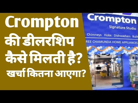 Crompton की डीलरशिप कैसे लें | How to get Crompton Dealership in hindi | Crompton franchise ...