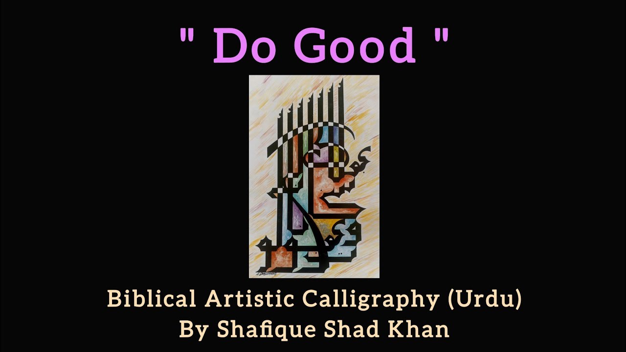 "Do Good" | Biblical Artistic Calligraphy (Urdu) By Shafique Shad Khan ...