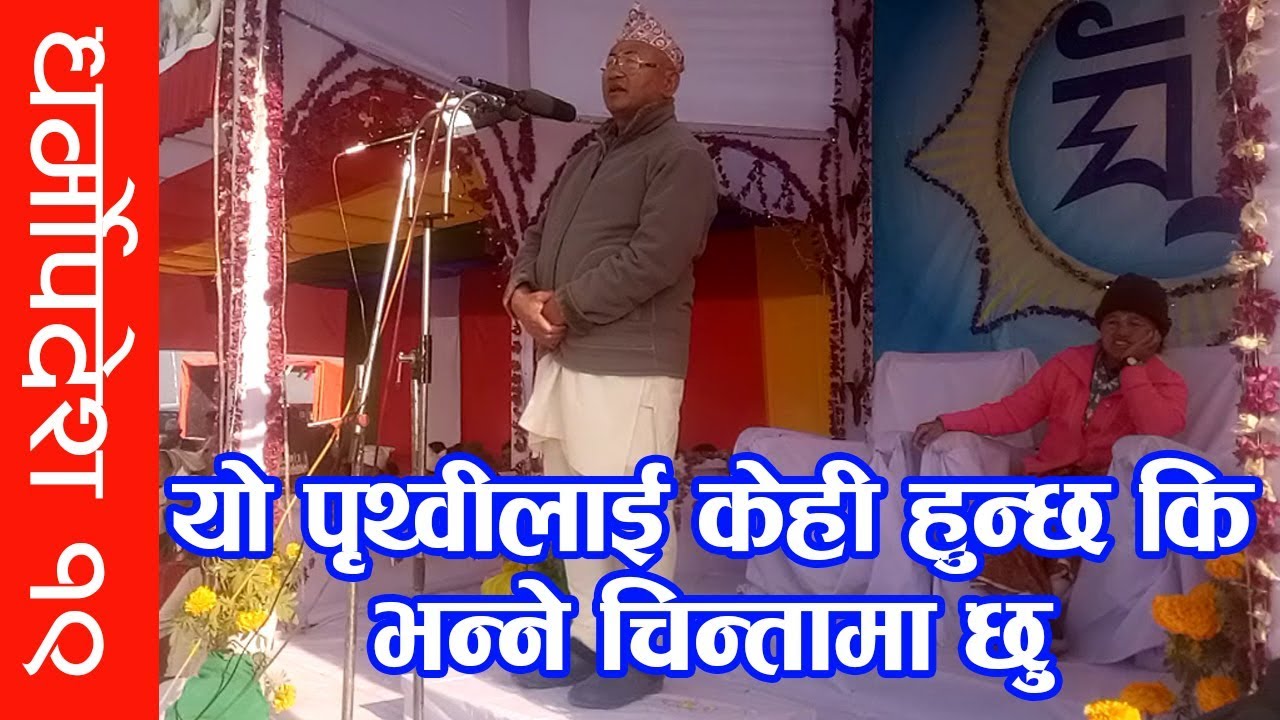 धर्मोपदेश १९ ll यो पृथ्वीलाई केही हुन्छ कि भन्ने चिन्तामा छु ll ...