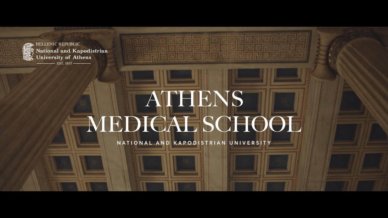ΞΕΝΟΓΛΩΣΣΟ ΠΡΟΓΡΑΜΜΑ ΙΑΤΡΙΚΗΣ ΣΧΟΛΗΣ VIDEO - YouTube