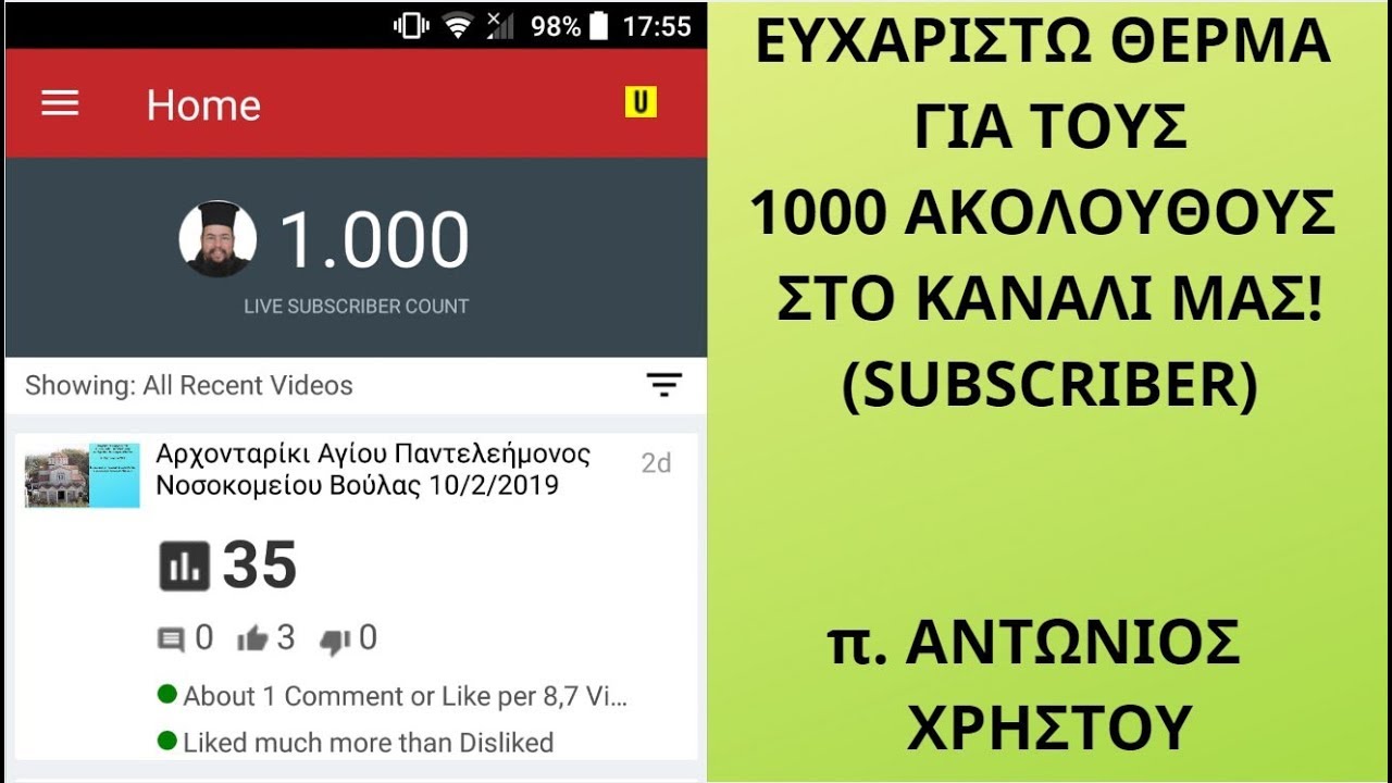 Συμπλήρωση 1000 ακολούθων (YouTube Subscribers) στο Κανάλι μας! - YouTube