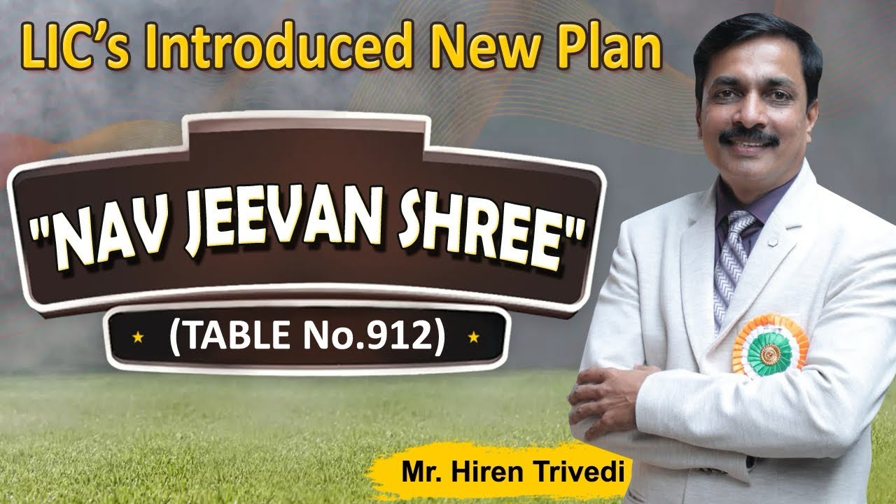 LIC’s NAV JEEVAN SHREE Plan No.912 | नव जीवन श्री प्लान - 912 | हिरेन ...