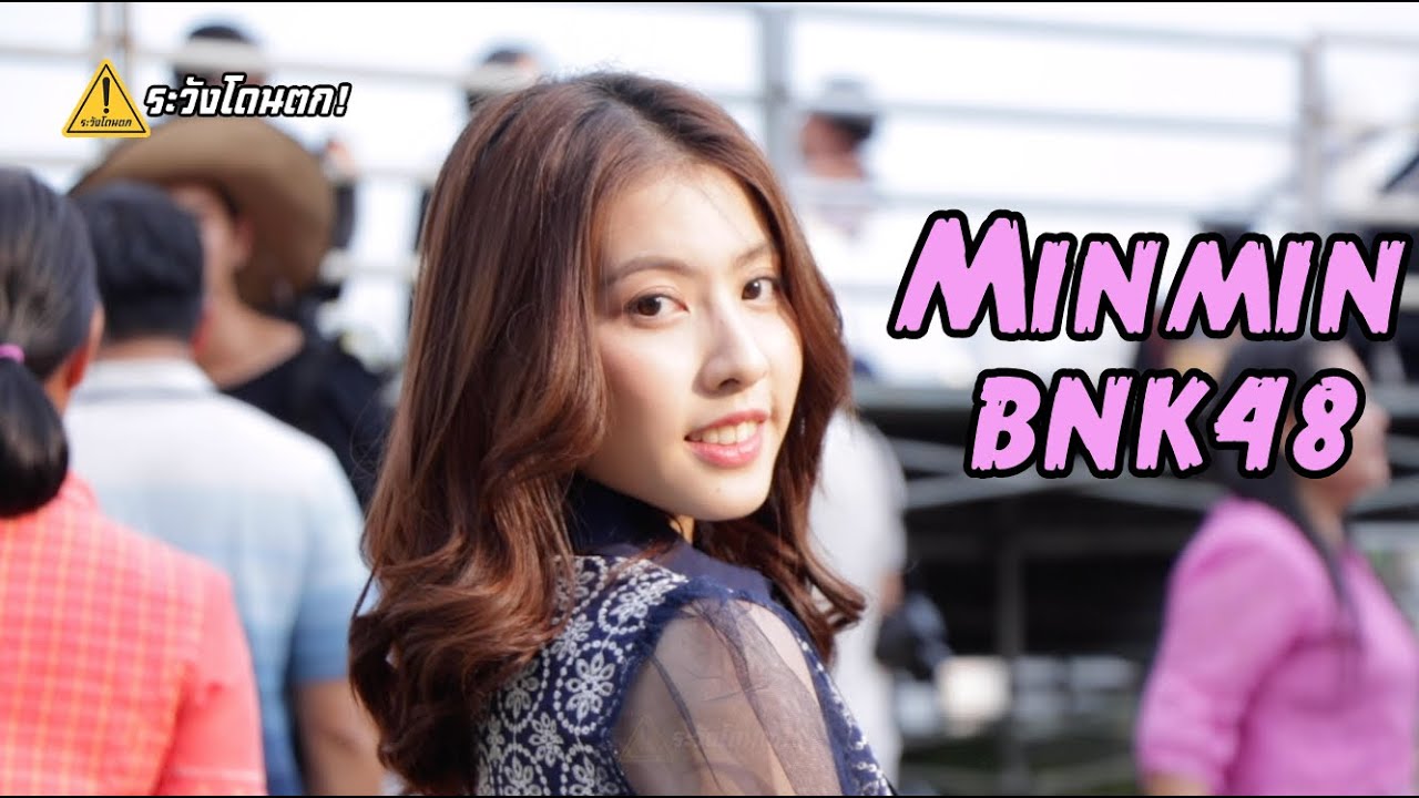 [OPV] Minmin BNK48 - จีบ... (ดวงใจดวงนี้ จะใช้รักเธอ คนนี้ คนเดียว) #ระวังโดนตก ! - YouTube
