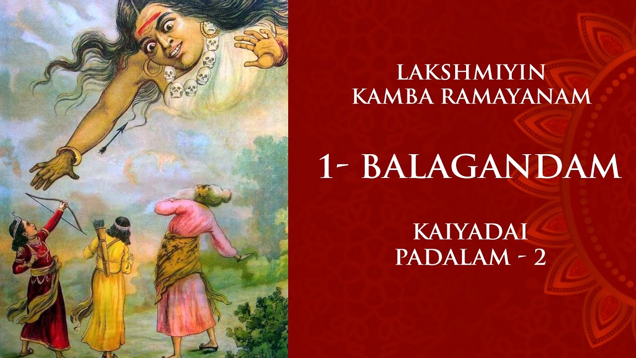 Lakshmiyin Kamba Ramayanam | 1- Balakandam | Kaiyadai Padalam -2 - YouTube