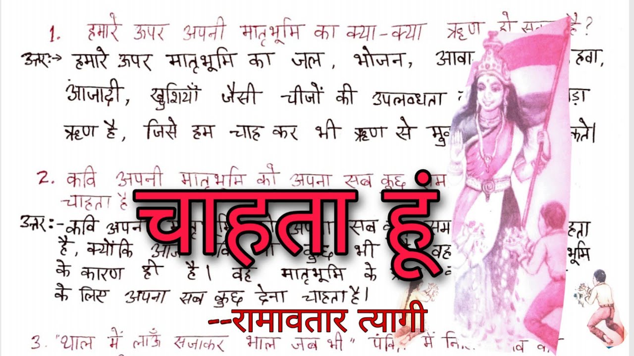 Class 7 Hindi Chapter 1 Question Answer YouTube class-7-hindi-chapter-1-question-answer-youtube