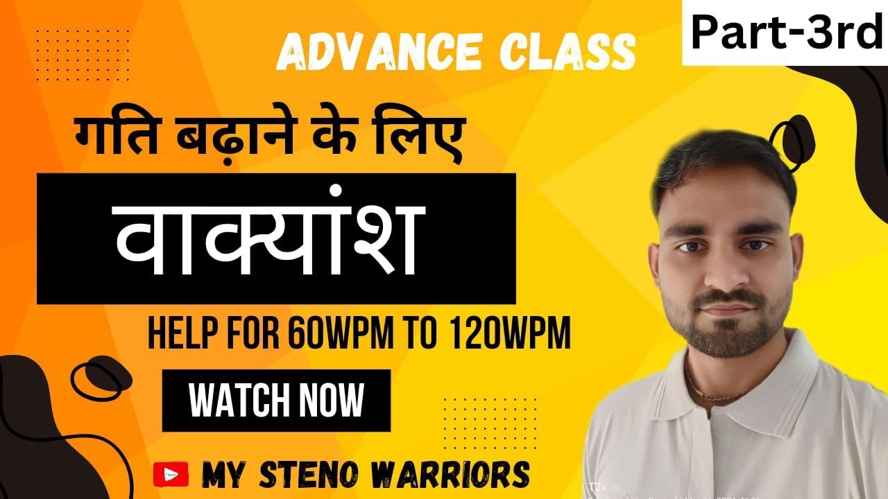 vakyansh।। advance classes for upcoming Skill test।। Hindi short hand ...