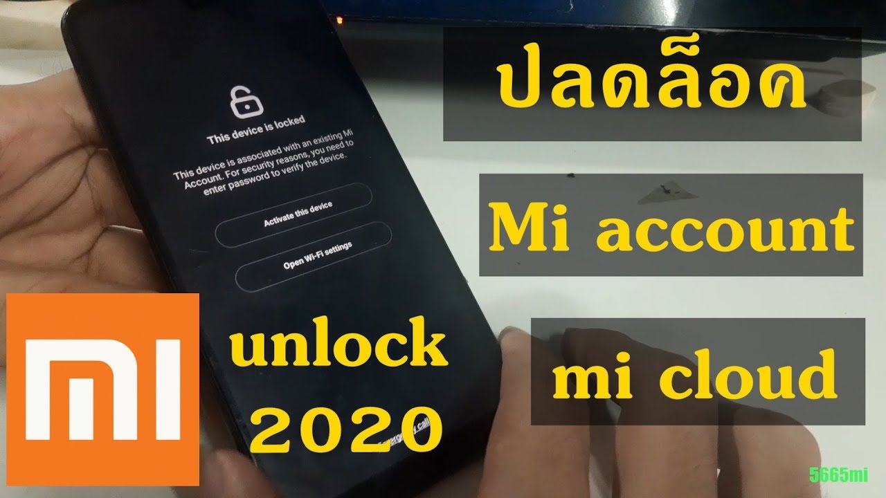 Xiaomi Mi account ลืม บัญชี mi l ปลดล็อค Mi account ปี2020 ํThis device ...