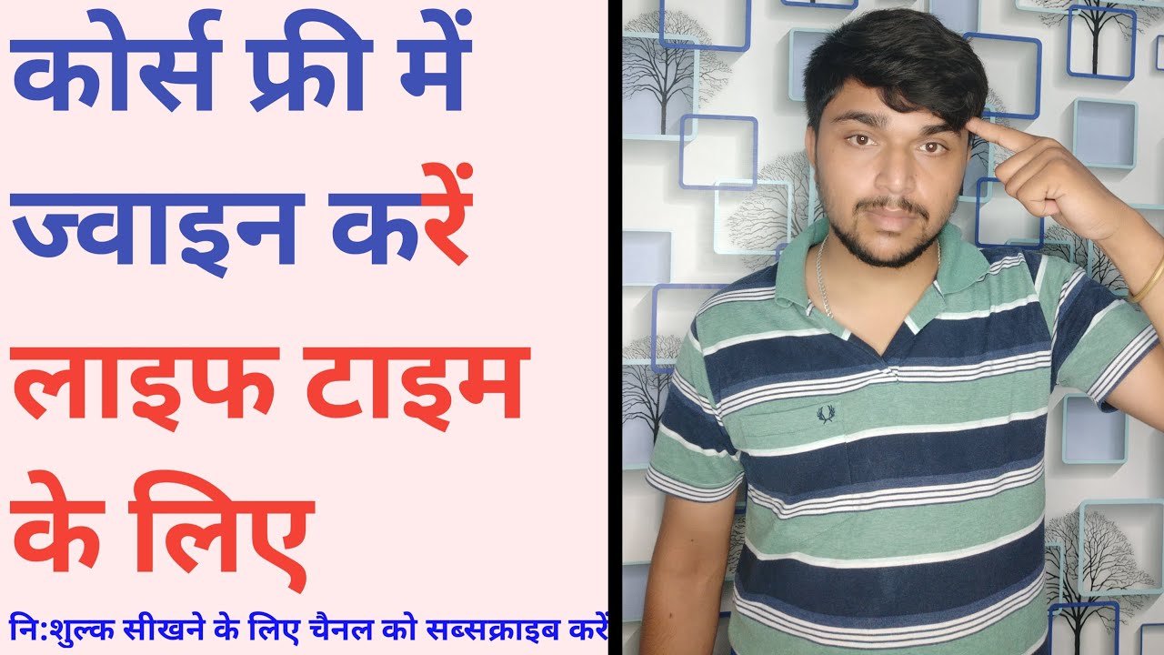 Free Me Life Time Join Kare by technical Rajesh - YouTube