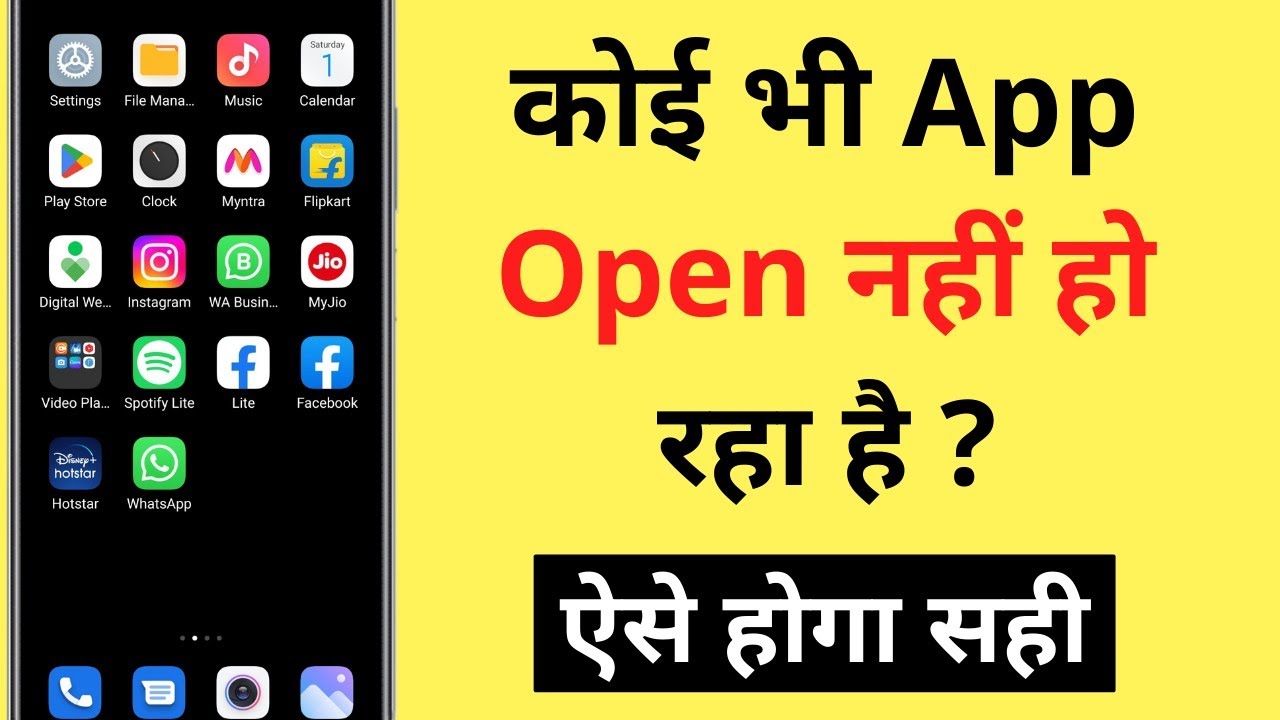 Koi Bhi App Open Nahi Ho Raha Hai | App Nahi Khul Raha Hai | App Open ...