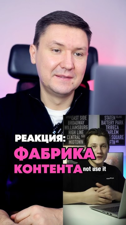 Реакция Создаем фабрику контента Youtube