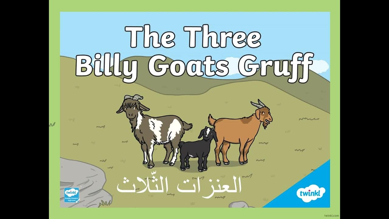 The Three Billy Goats Gruff retold in Arabic - Arabic Story Time - YouTube