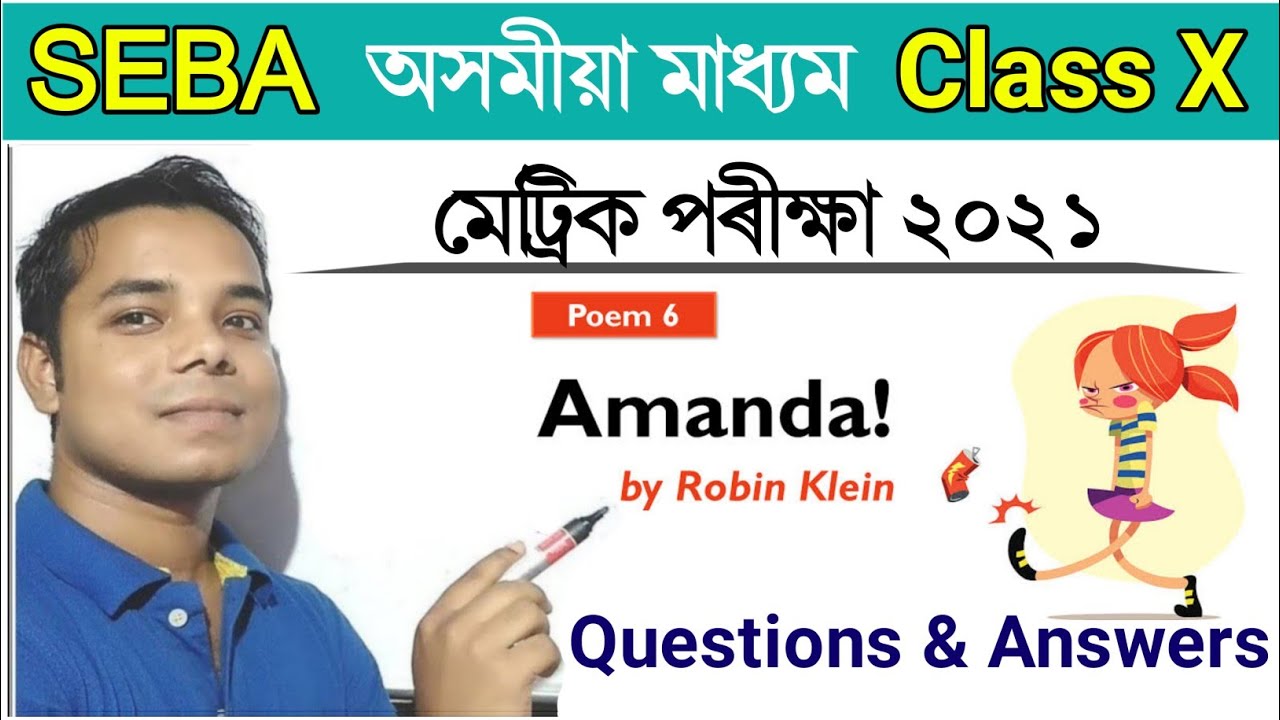 Class 10 English Poem Amanda Questions Answers In Assamese HSLC class-10-english-poem-amanda-questions-answers-in-assamese-hslc