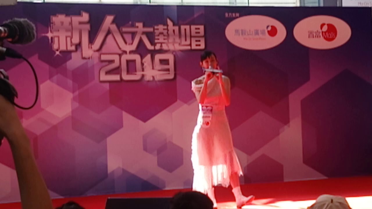 李靖筠 (Gladys Li ) 第三顆行星 Live mov01 @ 新人大熱唱2019 @ma On Shan (14122019 ...